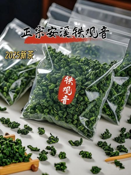 铁观音属于什么类型的茶_铁观音是绿茶还是乌龙茶-第3张图片-山城妙识
