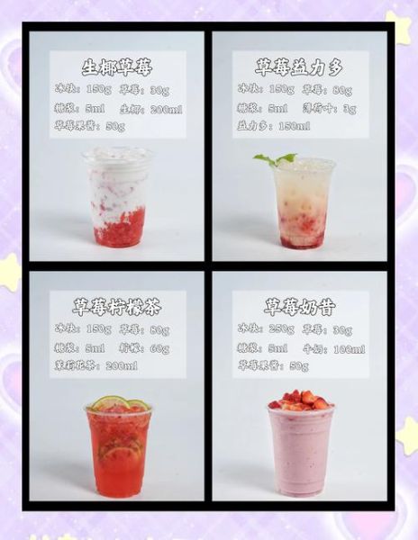 草莓味奶油怎么调_草莓奶油比例是多少-第1张图片-山城妙识