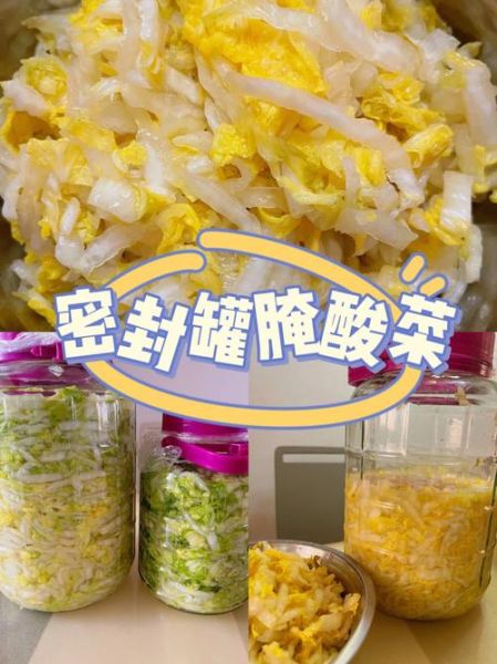泡酸菜怎么做_家庭自制酸菜详细步骤-第3张图片-山城妙识