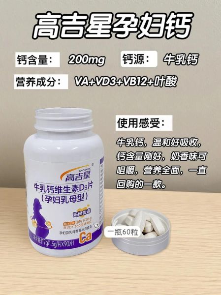 孕妇吃什么钙片好_孕妇补钙哪个牌子安全-第1张图片-山城妙识 孕妇吃什么钙片好_孕妇补钙哪个牌子安全-第1张图片-山城妙识