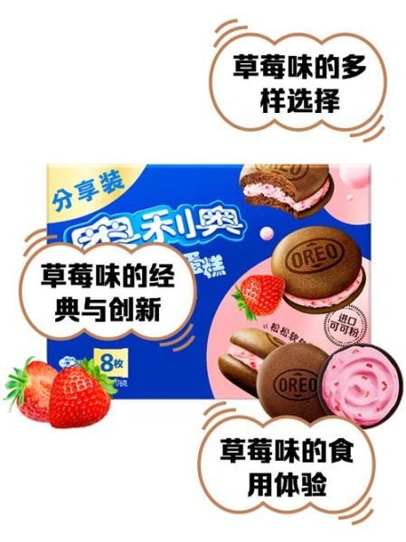 草莓味奶油怎么调_草莓奶油比例是多少-第3张图片-山城妙识