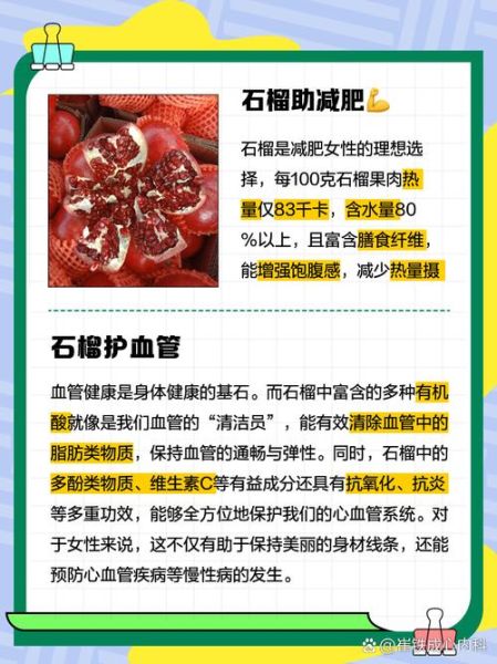 石榴吃了对人有什么好处_石榴的功效与作用-第2张图片-山城妙识 石榴吃了对人有什么好处_石榴的功效与作用-第2张图片-山城妙识