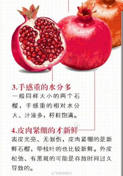 石榴吃了对人有什么好处_石榴的功效与作用-第3张图片-山城妙识 石榴吃了对人有什么好处_石榴的功效与作用-第3张图片-山城妙识