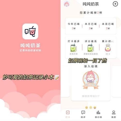 奶茶视频app应用下载_奶茶视频app安全吗-第1张图片-山城妙识