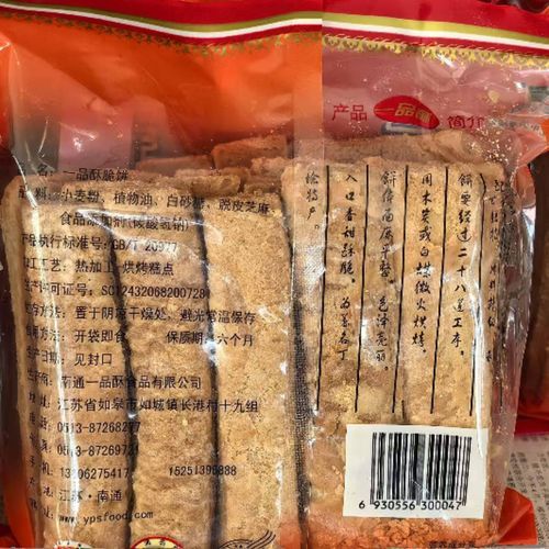 南通脆饼哪里买最正宗_南通脆饼怎么做才酥脆-第2张图片-山城妙识