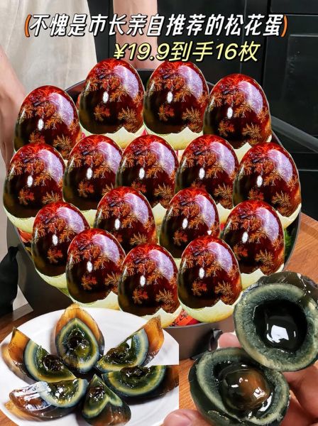 松花蛋怎么做_松花蛋配方比例-第1张图片-山城妙识