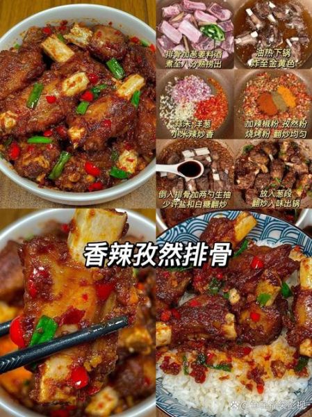麻辣排骨怎么做_四川正宗做法-第2张图片-山城妙识