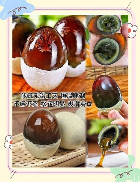 松花蛋怎么做_松花蛋配方比例-第3张图片-山城妙识