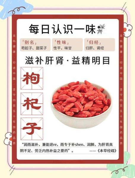 枸杞子能补肾吗_枸杞子怎么吃效果最好-第1张图片-山城妙识