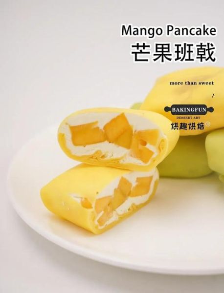 一个芒果班戟多少克_芒果班戟热量高吗-第3张图片-山城妙识