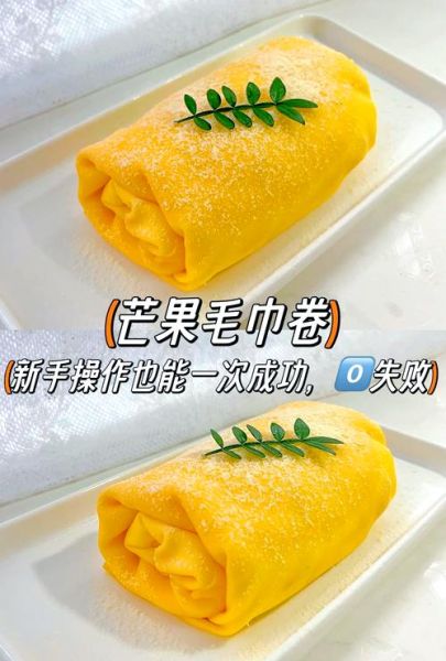 一个芒果班戟多少克_芒果班戟热量高吗-第2张图片-山城妙识