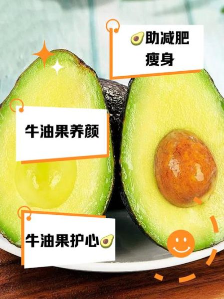 牛油果对卵巢子宫有好处吗_牛油果对子宫卵巢的功效-第1张图片-山城妙识