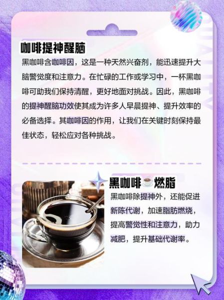 一天一杯黑咖啡的危害_长期喝黑咖啡的副作用-第1张图片-山城妙识