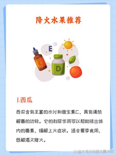 怎么去火气排毒_吃什么降火最快-第3张图片-山城妙识