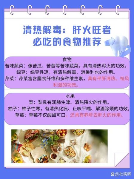 怎么去火气排毒_吃什么降火最快-第1张图片-山城妙识