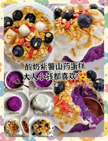 紫薯牛奶甜品怎么做_紫薯牛奶甜品需要哪些材料-第3张图片-山城妙识