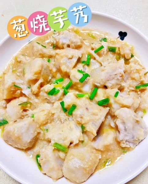 芋艿最简单的做法大全_芋艿怎么煮才软糯-第1张图片-山城妙识