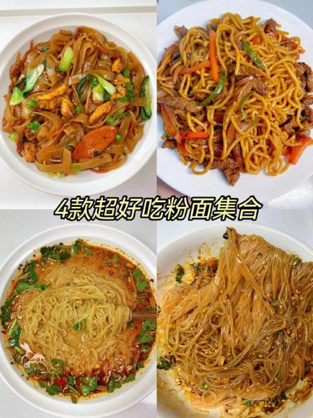 粉的做法大全_粉怎么煮不粘锅-第1张图片-山城妙识