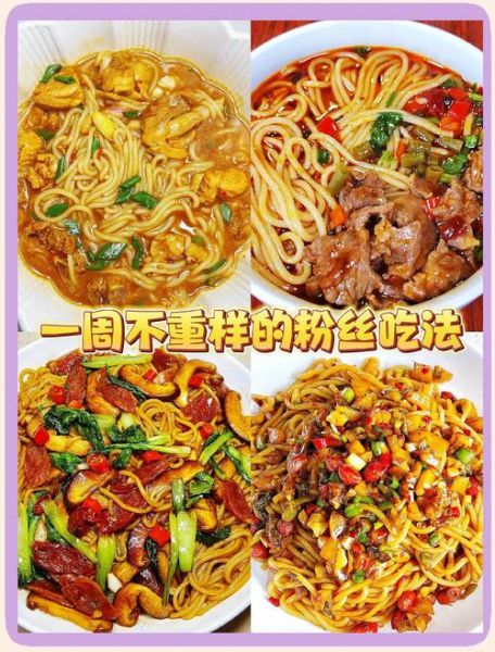 粉的做法大全_粉怎么煮不粘锅-第3张图片-山城妙识