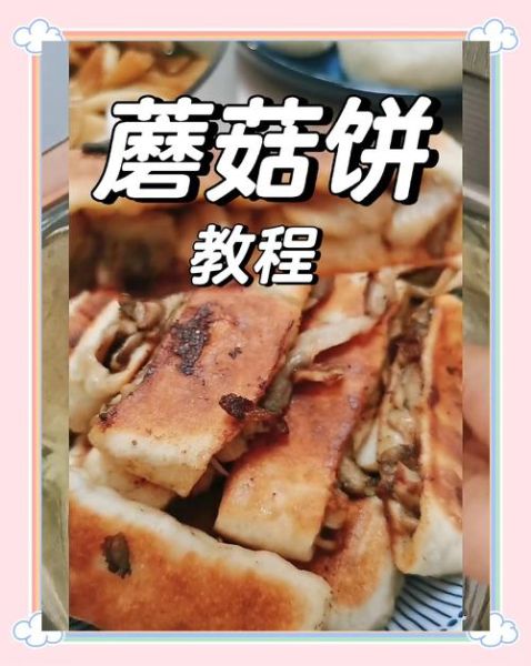 电饼铛做饼的详细步骤_电饼铛做饼有哪些技巧-第1张图片-山城妙识