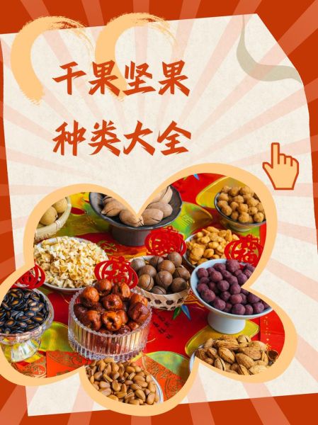 坚果种类大全_哪些坚果最健康-第3张图片-山城妙识