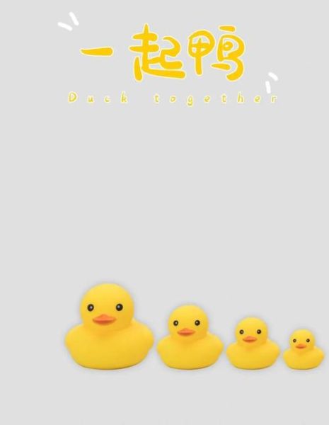 可爱鸭子图片哪里找_如何拍出萌萌小黄鸭-第2张图片-山城妙识