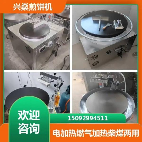 仿手工煎饼机多少钱一台_仿手工煎饼机好用吗-第2张图片-山城妙识