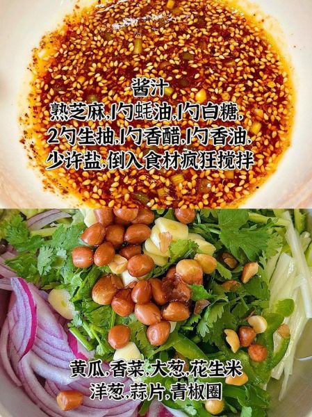 凉拌老虎菜怎么做_老虎菜正宗做法-第3张图片-山城妙识