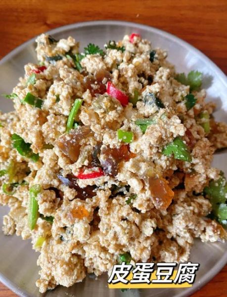 皮蛋豆腐用的什么豆腐_内酯豆腐还是北豆腐-第2张图片-山城妙识