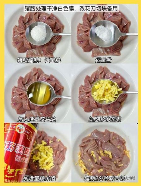 猪腰子怎么处理_猪腰子去腥技巧-第2张图片-山城妙识