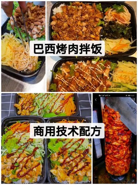 巴西烤肉拌饭怎么做_正宗配方揭秘-第2张图片-山城妙识