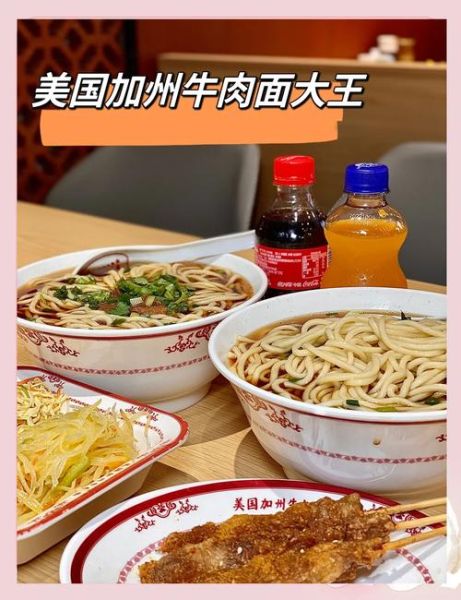 加州牛肉面多少钱一碗_加州牛肉面价格表-第1张图片-山城妙识 加州牛肉面多少钱一碗_加州牛肉面价格表-第1张图片-山城妙识