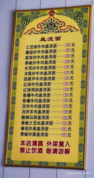 加州牛肉面多少钱一碗_加州牛肉面价格表-第3张图片-山城妙识 加州牛肉面多少钱一碗_加州牛肉面价格表-第3张图片-山城妙识