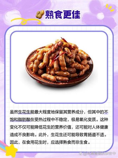 花生不能和什么一起吃_花生相克食物有哪些-第3张图片-山城妙识