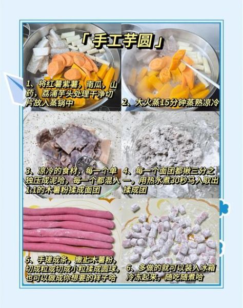 芋圆怎么做_芋圆做法详细步骤-第1张图片-山城妙识