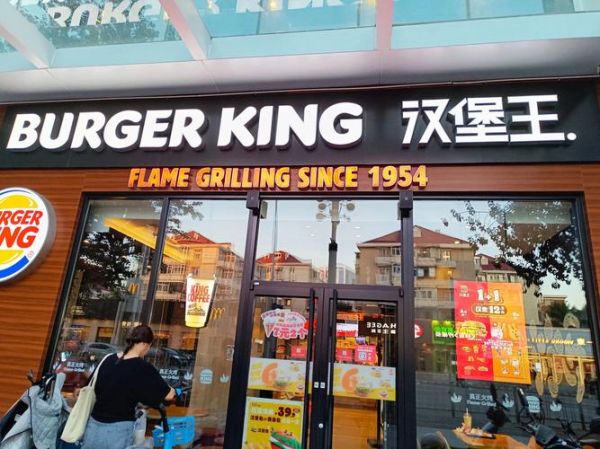 汉堡店加盟多少钱_汉堡店加盟哪家好-第2张图片-山城妙识 汉堡店加盟多少钱_汉堡店加盟哪家好-第2张图片-山城妙识