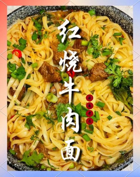 家常牛肉面最简单的做法_牛肉面怎么做好吃又简单-第2张图片-山城妙识