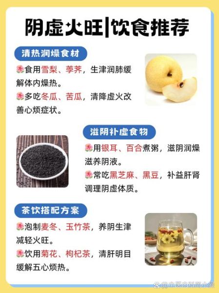 阴虚火旺的症状怎么调理_阴虚火旺吃什么食物好-第2张图片-山城妙识