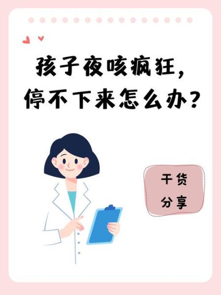 儿童夜间咳嗽止咳方法_为什么孩子一到晚上就咳个不停-第1张图片-山城妙识 儿童夜间咳嗽止咳方法_为什么孩子一到晚上就咳个不停-第1张图片-山城妙识