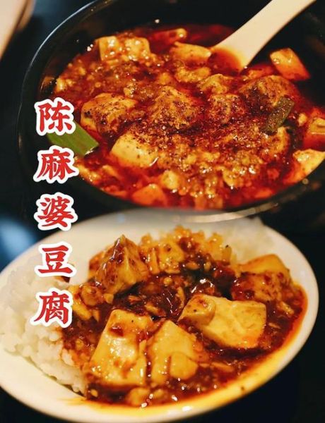 成都陈麻婆豆腐哪家正宗_陈麻婆豆腐做法秘诀-第2张图片-山城妙识