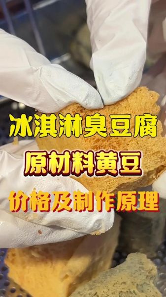 自制臭豆腐怎么做_自制臭豆腐怎么保存-第3张图片-山城妙识