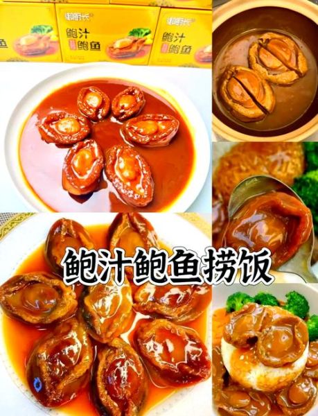 鲍汁捞饭加盟多少钱_鲍汁捞饭加盟条件-第1张图片-山城妙识