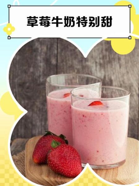 牛奶草莓口感怎么样_为什么甜而不腻-第1张图片-山城妙识 牛奶草莓口感怎么样_为什么甜而不腻-第1张图片-山城妙识