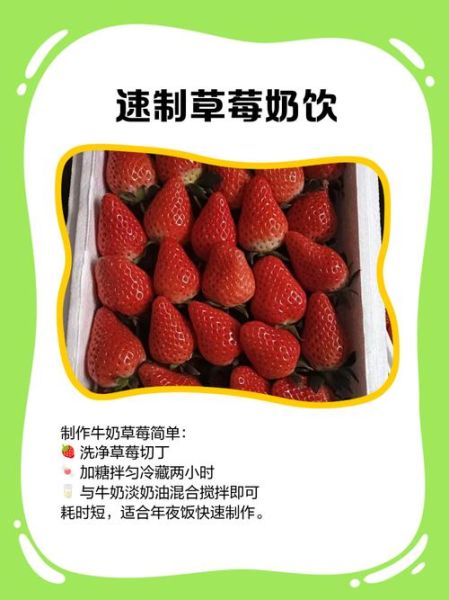 牛奶草莓口感怎么样_为什么甜而不腻-第2张图片-山城妙识 牛奶草莓口感怎么样_为什么甜而不腻-第2张图片-山城妙识
