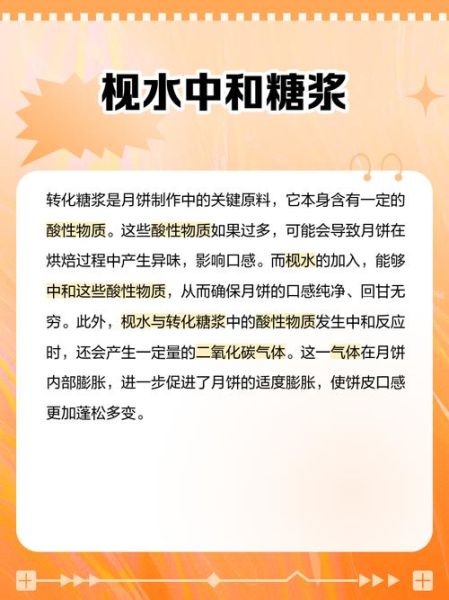 自制枧水的做法窍门_枧水可以用什么代替-第2张图片-山城妙识