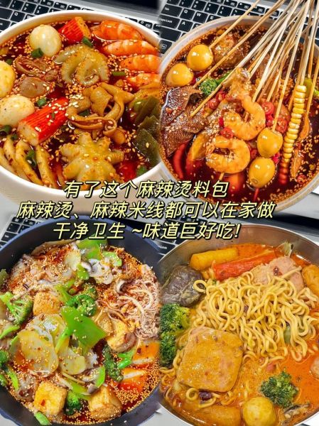 麻辣烫调料包哪个牌子好吃_麻辣烫调料包怎么选-第3张图片-山城妙识