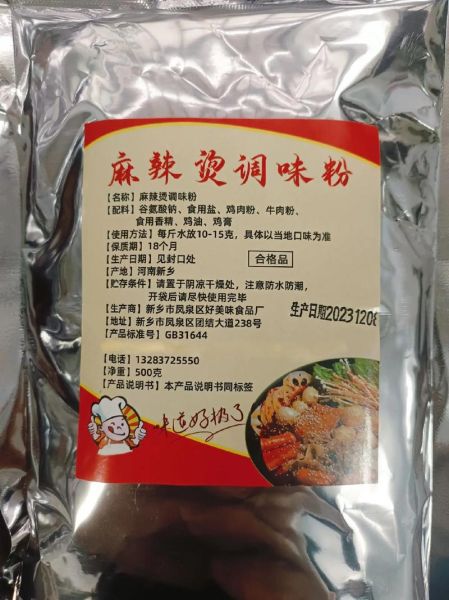 麻辣烫调料包哪个牌子好吃_麻辣烫调料包怎么选-第1张图片-山城妙识