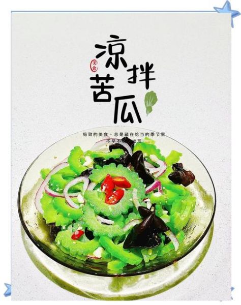 苦瓜图片怎么拍_苦瓜图片怎么调色-第2张图片-山城妙识