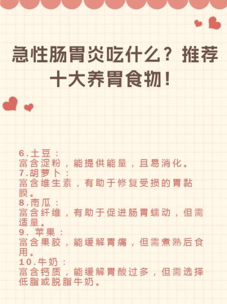 肠炎吃什么食物好得快_肠炎饮食注意事项-第2张图片-山城妙识