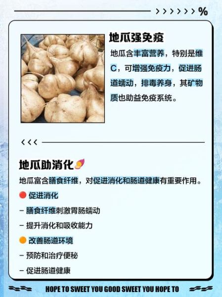 地瓜吃多了有什么坏处_地瓜过量副作用-第3张图片-山城妙识